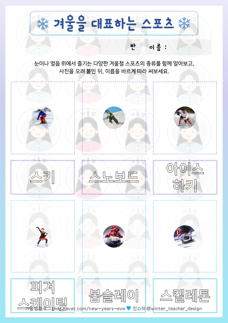 겨울 ♥ 2탄 겨울 활동지 모음집 ♥ 네이버 블로그