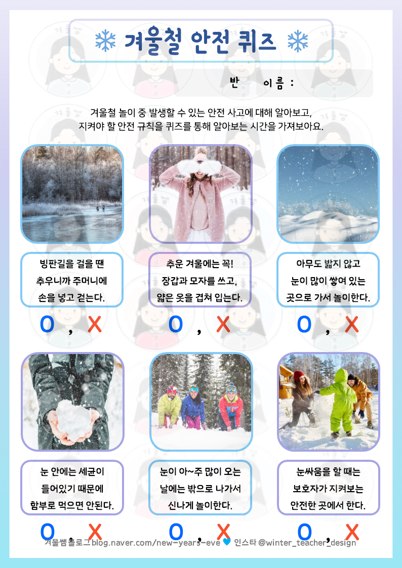 겨울 ♥ 2탄 겨울 활동지 모음집 ♥ 네이버 블로그