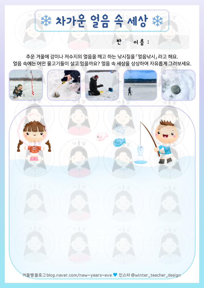 겨울 ♥ 2탄 겨울 활동지 모음집 ♥ 네이버 블로그
