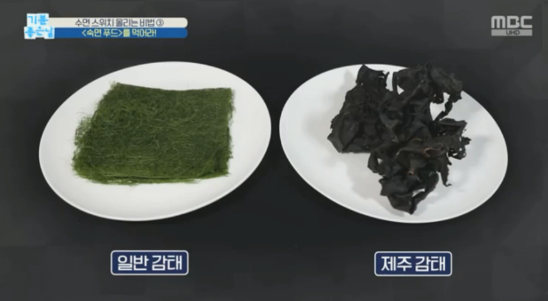 수면 영양제 감태 추출물 제주 감태 효능 네이버 블로그