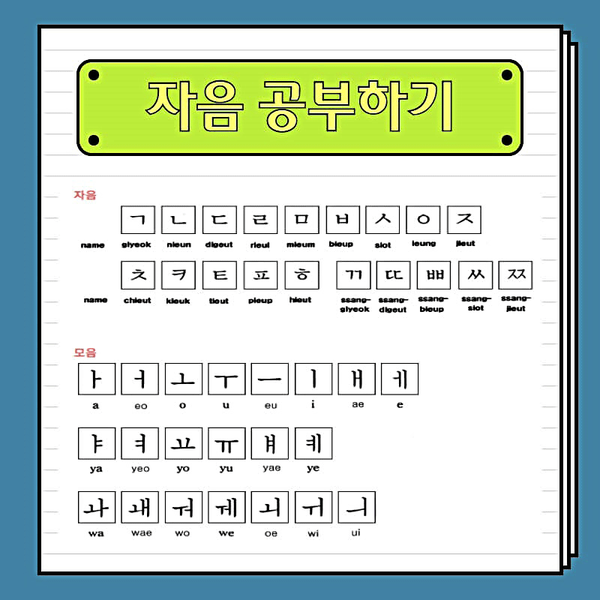 한글 자음모음 쓰는 순서 가르치기 : 네이버 블로그