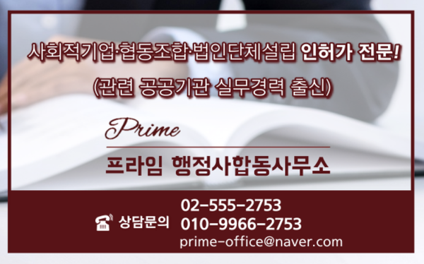 비영리법인 설립사단법인 Vs 사회적협동조합 네이버 블로그