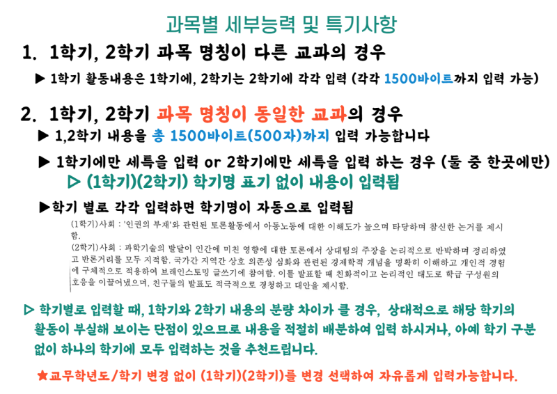 2020 생활기록부 업무 담당 나이스 바이트계산기 입력요령 종합파일 배포용 네이버 블로그