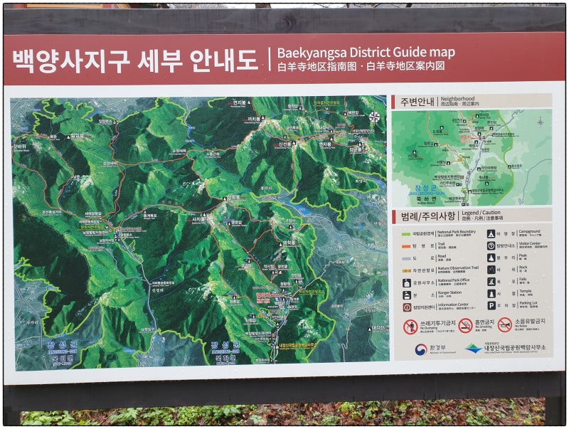 장성 백암산 등산코스 백양사~백학봉~상왕봉 지도 블랙야크 명산100 72번째 네이버 블로그