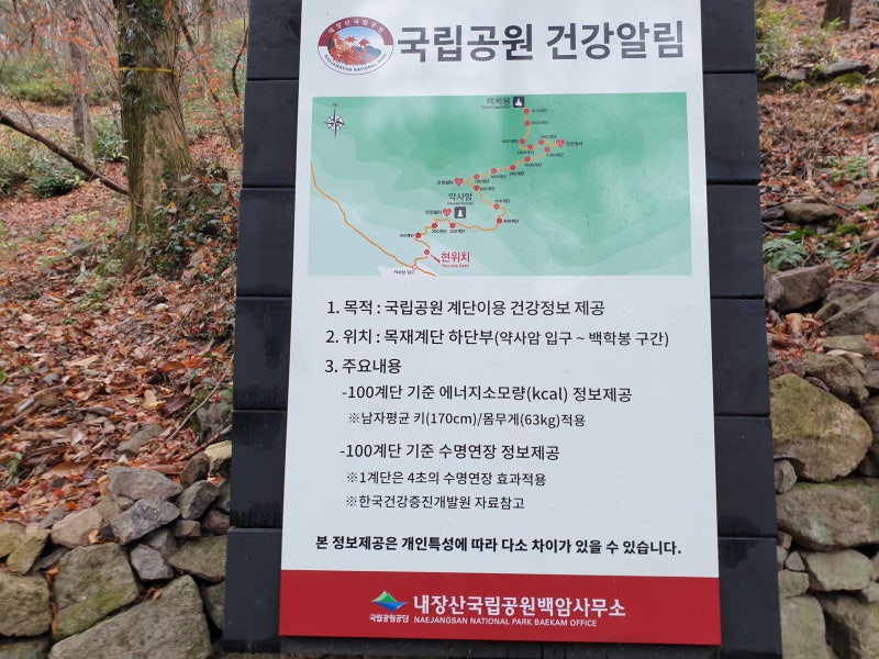 장성 백암산 등산코스 백양사~백학봉~상왕봉 지도 블랙야크 명산100 72번째 네이버 블로그