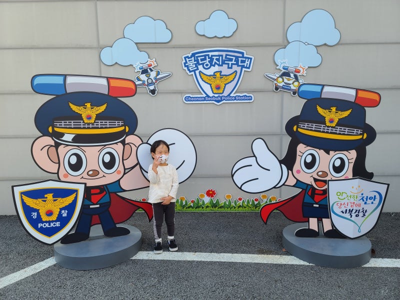 유아 지문등록 방법 미아방지 안전드림 경찰서 불당지구대 방문 네이버 블로그