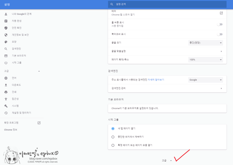 크롬에서 구글 자동로그인 해제하기회사에서 크롬으로 구글 사용할 때 구글 계정 보호 네이버 블로그