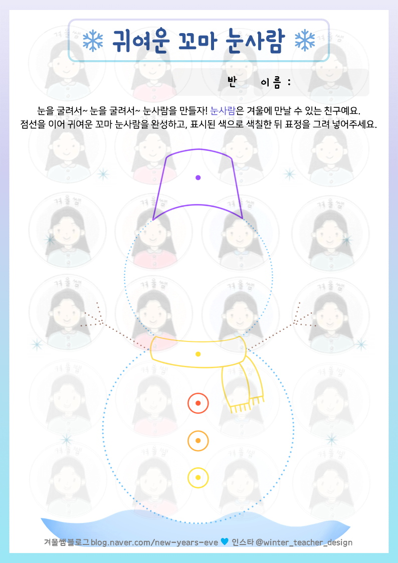 겨울 ♥ 3탄 만 3 4세 겨울 활동지 모음집 ♥ 네이버 블로그