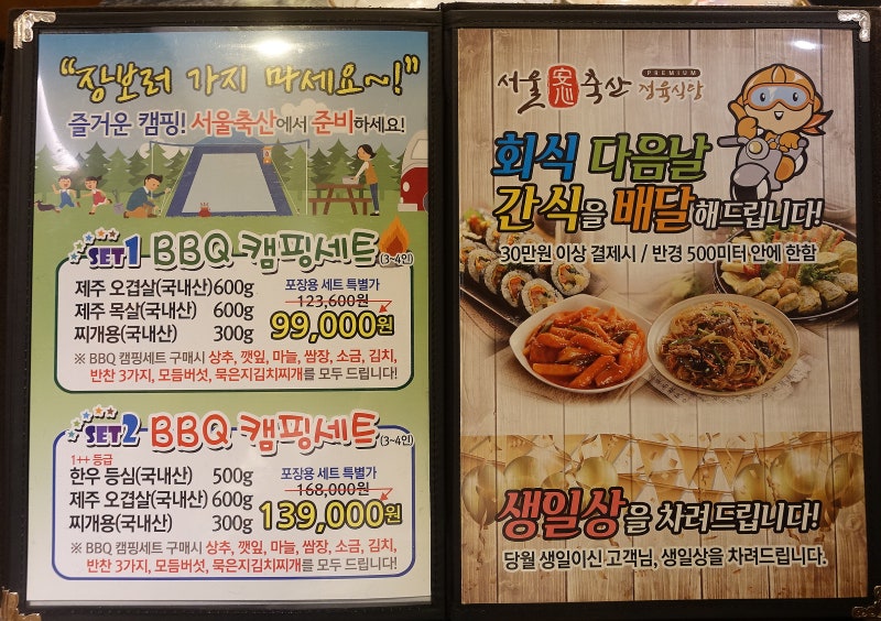 마포역 맛집 서울안심축산 고퀄리티 숙성한우와 해산물 고급정육식당 네이버 블로그