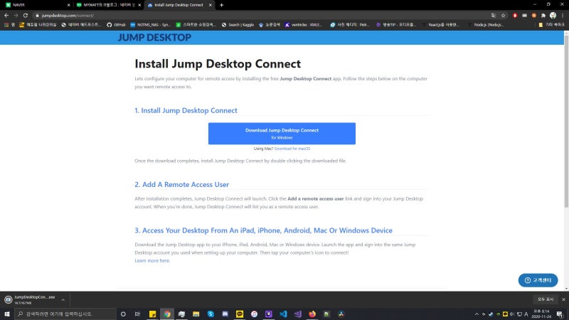 아이패드로 pc작업 하기 - jump desktop (유료 어플 추천) : 네이버 블로그