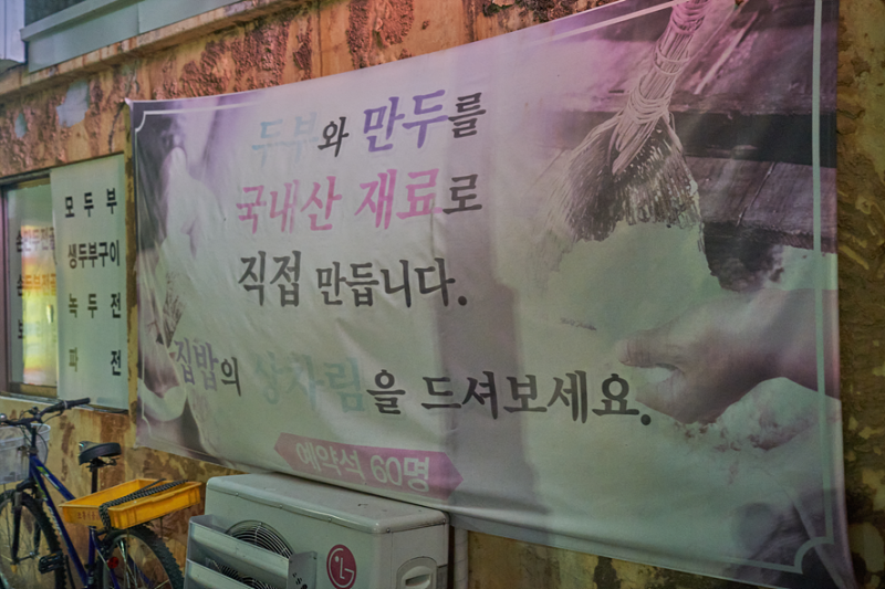 가평 백둔리인천집 만두두부전골로 유명한 가평읍 맛집 네이버 블로그