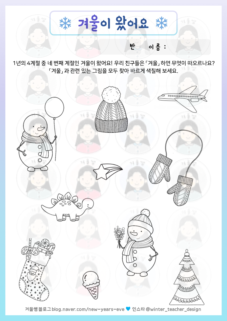 겨울 ♥ 3탄 만 3 4세 겨울 활동지 모음집 ♥ 네이버 블로그