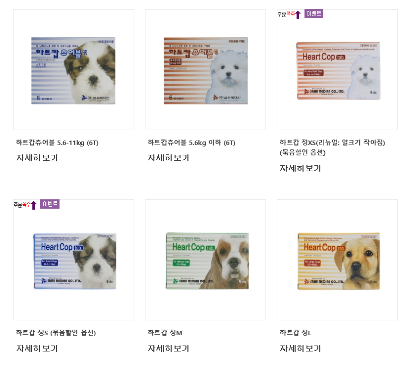 큐어벳 약이야기 하트캅 정and츄어블정 심장사상충약 하트가드 동일성분가성비 좋은 심장사상충약 네이버 블로그