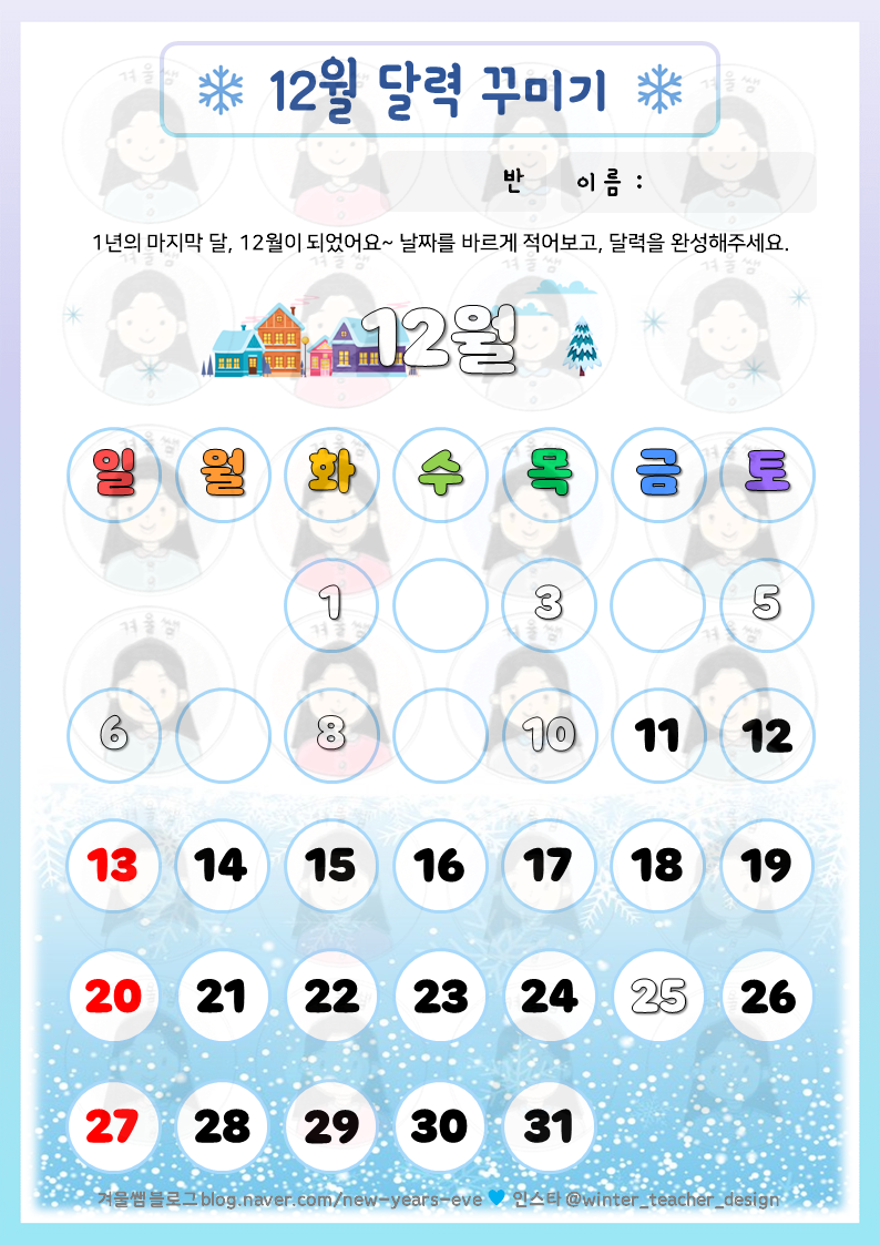 겨울 ♥ 3탄 만 3 4세 겨울 활동지 모음집 ♥ 네이버 블로그