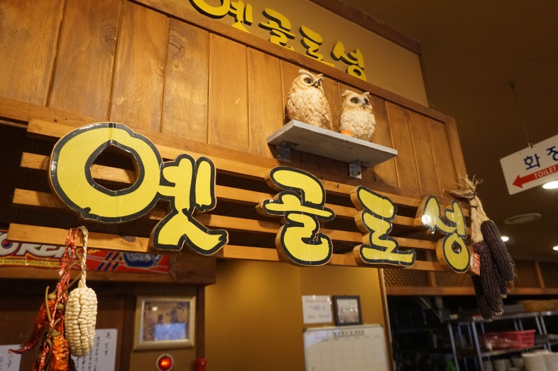 김포 장기동 맛집 회식하기 좋은 고깃집 네이버 블로그