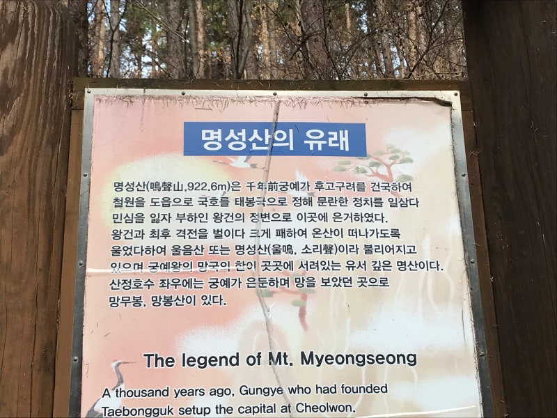 포천 명성산 등산 코스 억새밭 등산 코스와 산정호수 통제시간 100대 명산 책바위 비선폭포 화장실 위치 상동