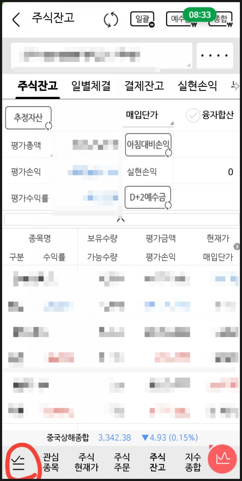 주식수수료무료 증권사로 주식 옮기기 타사대체출고 유진투자증권에서 삼성증권으로 네이버 블로그
