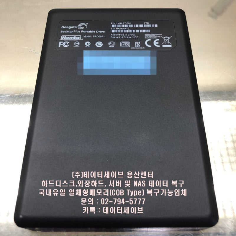 외장하드 수리 하여 데이터복원 네이버 블로그