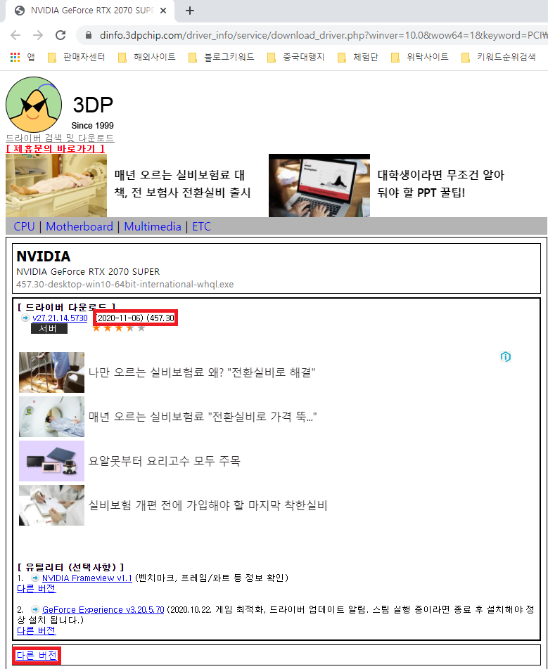 내 컴퓨터 사양보는법 3DP CHIP CPU-Z 싹다 공개! : 네이버 블로그