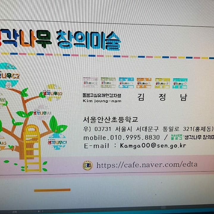 초등돌봄교실미술교재 돌봄교실활동 돌봄교실창의수업 초등돌봄교실교재교구 생각나무창의미술 네이버 블로그