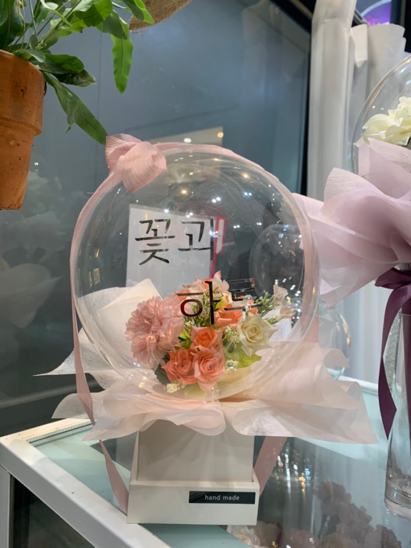 꽃과하루 평촌역 꽃집 Cgv 평촌 꽃집 꽃풍선 레터링 풍선 평촌 엄마 생신선물 추천 네이버 블로그