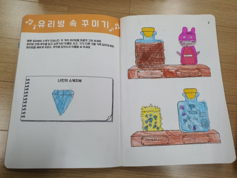 초등돌봄교실미술교재 돌봄교실활동 돌봄교실창의수업 초등돌봄교실교재교구 생각나무창의미술 네이버 블로그
