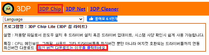 내 컴퓨터 사양보는법 3DP CHIP CPU-Z 싹다 공개! : 네이버 블로그