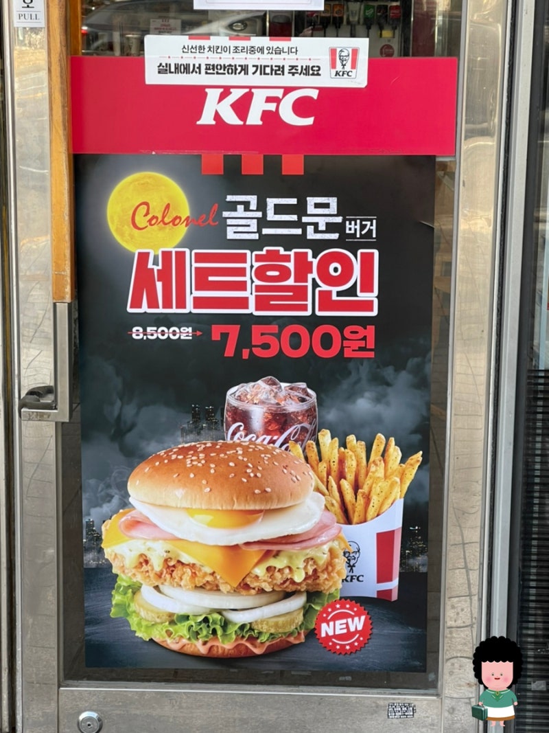 Kfc신상 커넬골드문버거 Kfc버거 살아있네 살아있어 네이버 블로그