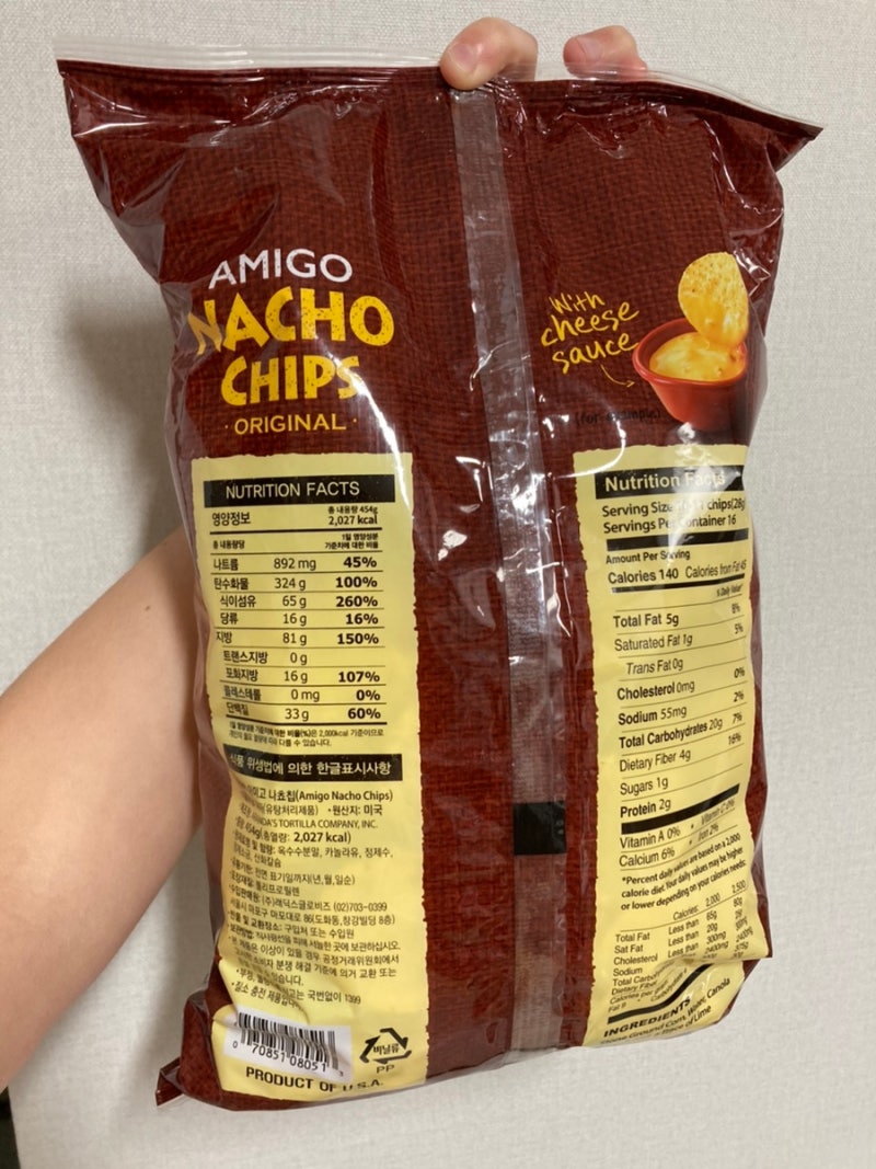 노브랜드 아미고 나쵸칩스(Amigo Nacho Chips) & 멕시칸 살사 딥 소스 : 네이버 블로그