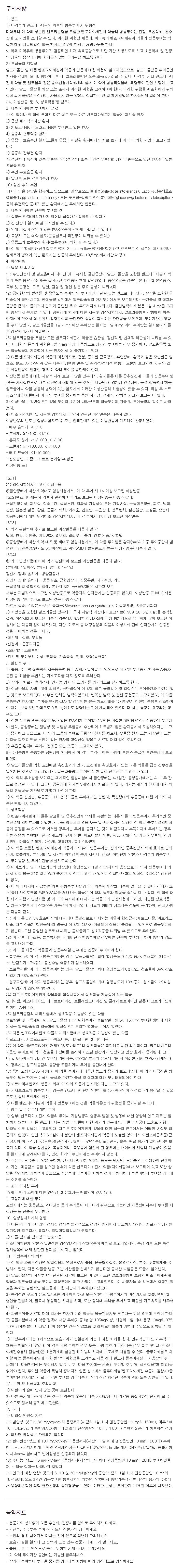 우울증약 알프람정0.25mg(Alpram Tab) 효능,효과,부작용 자세히 알아보기 : 네이버 블로그