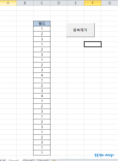 엑셀 Vba 매크로 데이터 중복제거 With 엑사남 17강 네이버 블로그