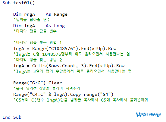 엑셀 Vba 매크로 데이터 중복제거 With 엑사남 17강 네이버 블로그