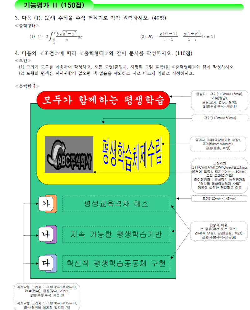 ITQ한글 2020년 11월 최신 기출문제 풀이 : 네이버 블로그