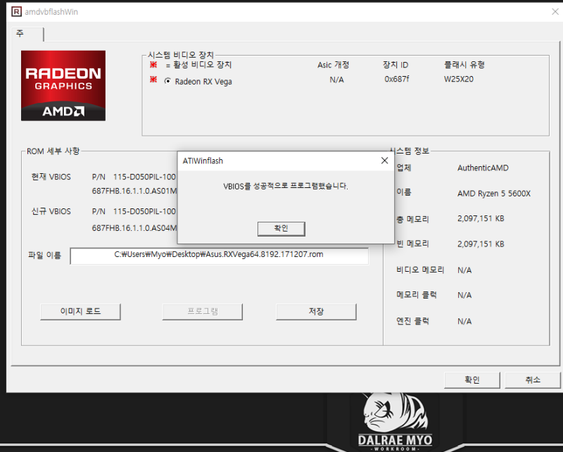 [PC] ATIFLASH 사용법 / AMD 그래픽카드 바이오스 롬 플래싱 : 네이버 블로그