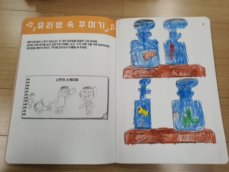 초등돌봄교실미술교재 돌봄교실활동 돌봄교실창의수업 초등돌봄교실교재교구 생각나무창의미술 네이버 블로그