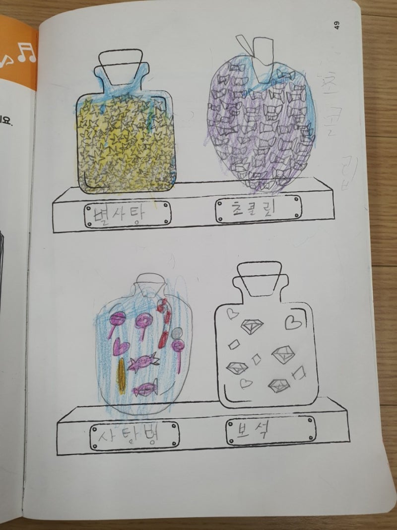 초등돌봄교실미술교재 돌봄교실활동 돌봄교실창의수업 초등돌봄교실교재교구 생각나무창의미술 네이버 블로그
