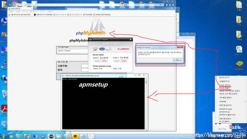 apmsetup을 활용한 홈페이지 서버 구축, apmsetup 7 for Win32 설치방법 : 네이버 블로그