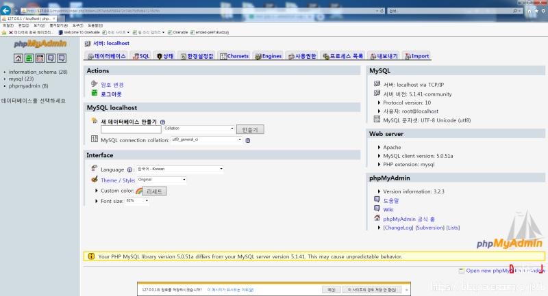 apmsetup을 활용한 홈페이지 서버 구축, apmsetup 7 for Win32 설치방법 : 네이버 블로그