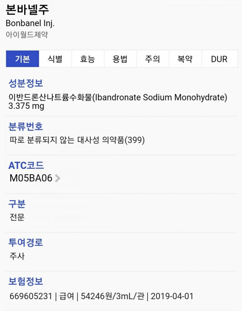 골다공증 칼슘 정상 수치 골밀도 검사 골다공증약 종류와 주의사항 네이버 블로그