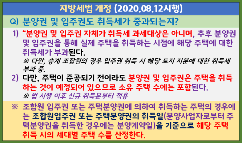 오피스텔도 주택 수에 포함되나요 오피스텔 계약 전에 꼭 확인하세요 네이버 블로그