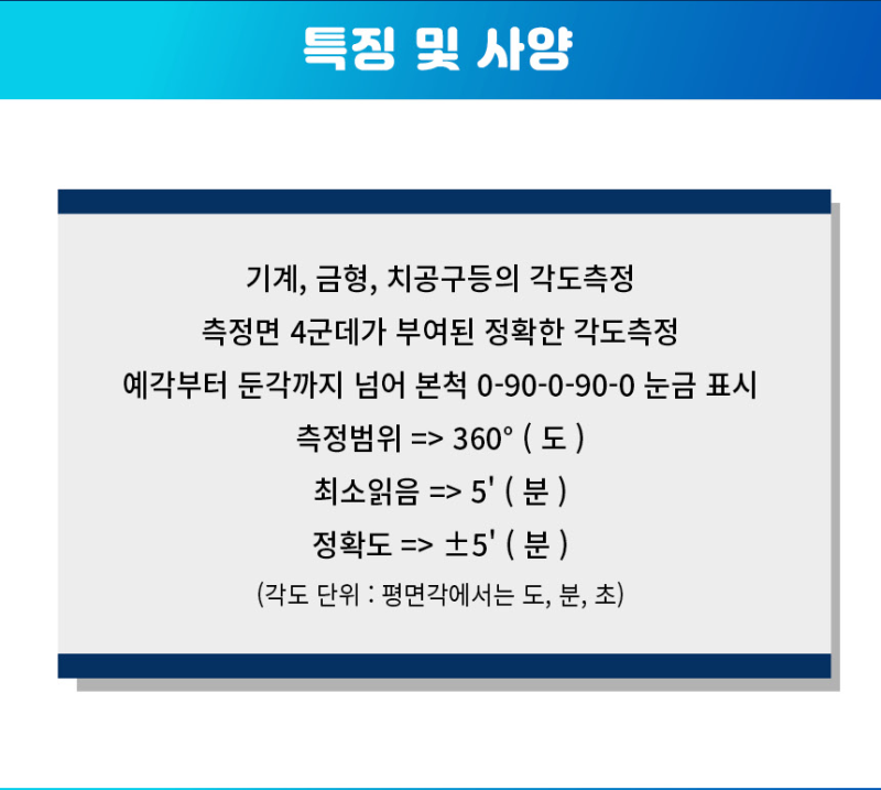 다양한 각을 한번에 측정하고 싶다면 꼭 필요한 베벨각도기~ : 네이버 블로그