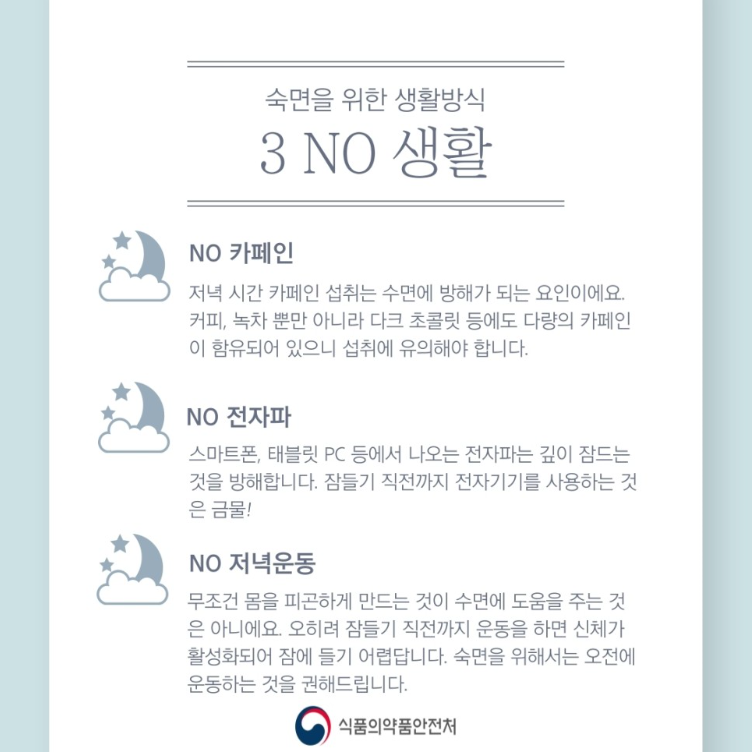 불면증원인에 따른 올바른 약물 선택 가이드3 네이버 블로그