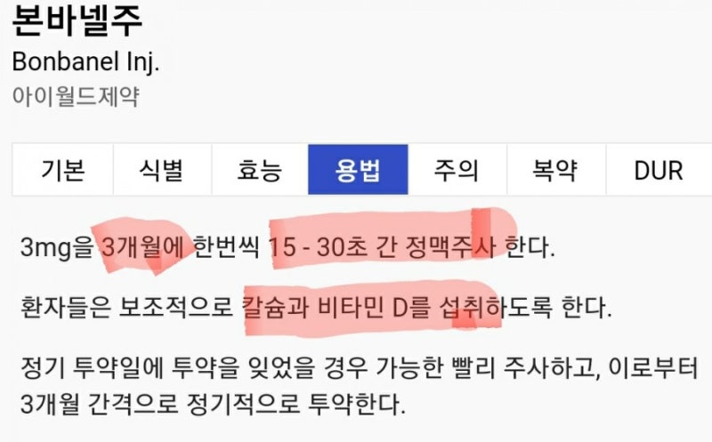 골다공증 칼슘 정상 수치 골밀도 검사 골다공증약 종류와 주의사항 네이버 블로그