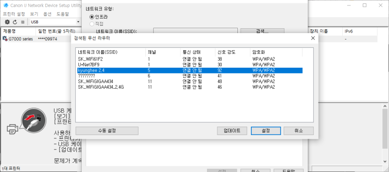 가정용복합기 추천 캐논 프리미엄 무한잉크복합기 G7090 후기 : 네이버 블로그