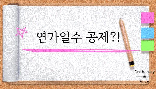 공무원 중간발령 연가일수 계산 미사용 병가 가산2020년도부터 8시간 미만은 이월 네이버 블로그