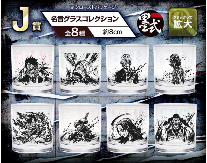 제일복권 원피스 一番くじ ワンピース 覇ノ躍動 패거리들의 약동 12월 5일 출시 예정 : 네이버 블로그