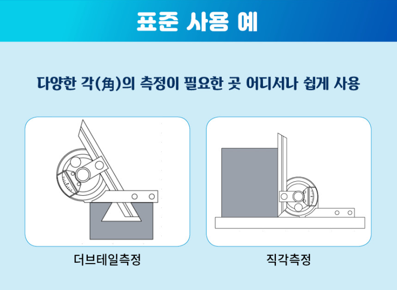 다양한 각을 한번에 측정하고 싶다면 꼭 필요한 베벨각도기~ : 네이버 블로그
