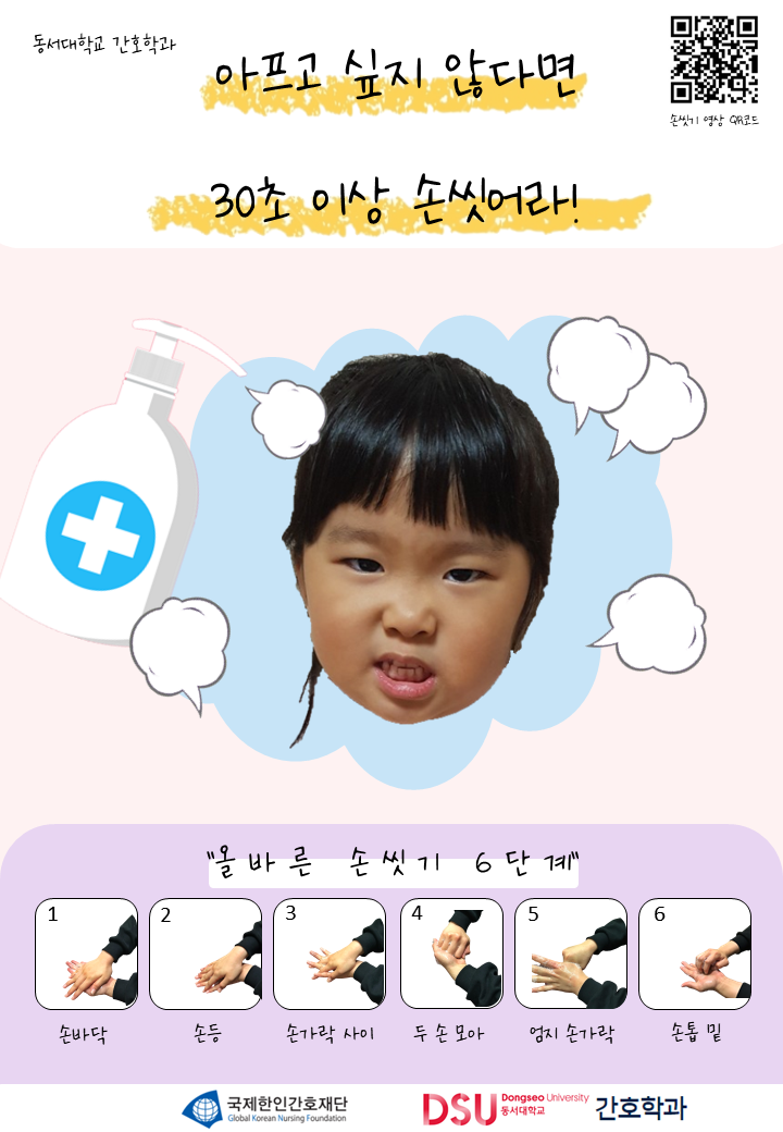 GKNF 대학생 서포터즈 부산권역 선택활동 홍보물_포스터 및 영상 : 네이버 블로그