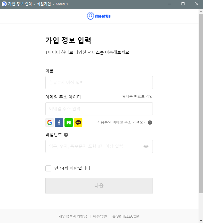 [미더스] 영상통화 미더스 설치 방법 MeetUs 설치(PC) : 네이버 블로그