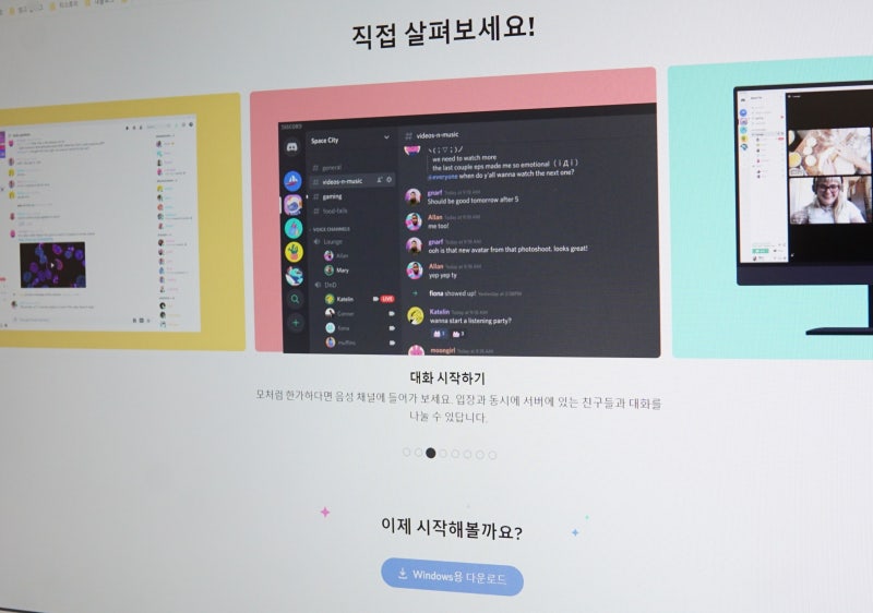 디스코드 사용법 마이크 설정 안됨 증상 알아보자 네이버 블로그